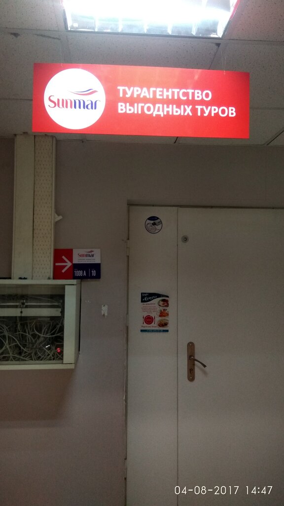 Seyahat acenteleri Pegas Touristik, Saint‑Petersburg, foto