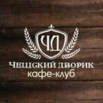 Чешский дворик (ulitsa Domostroiteley No:12А/1), market  Tiumen'den