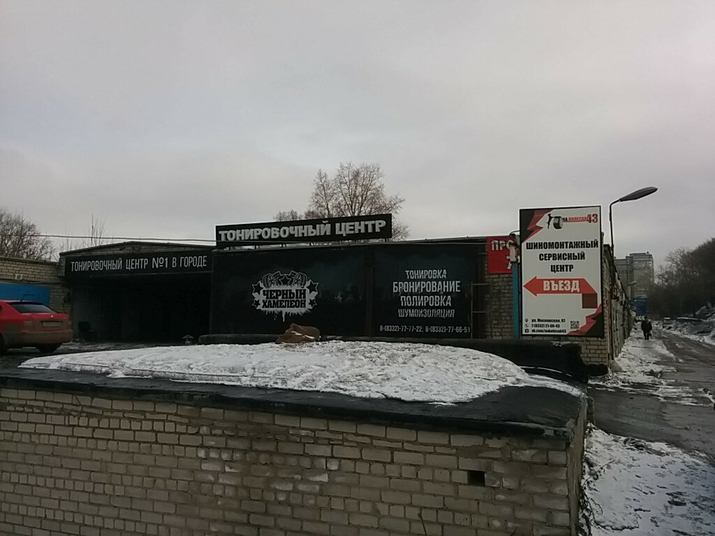 Araç camlarının renklendirilmesi Tonirovochny tsentr Cherny khameleon, Kirov, foto