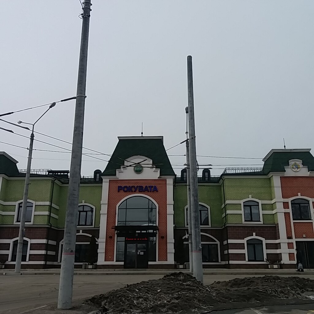 Tren garları Zheleznodorozhny vokzal Rokovata, Krivoi Rog, foto