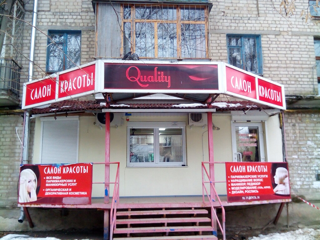 Stil uzmanı, makyöz Salon krasoty Quality, Harkiv, foto
