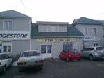 Buryatshintorg (prospekt Avtomobilistov No:5к1), jant ve lastikçiler  Ulan‑Ude'den