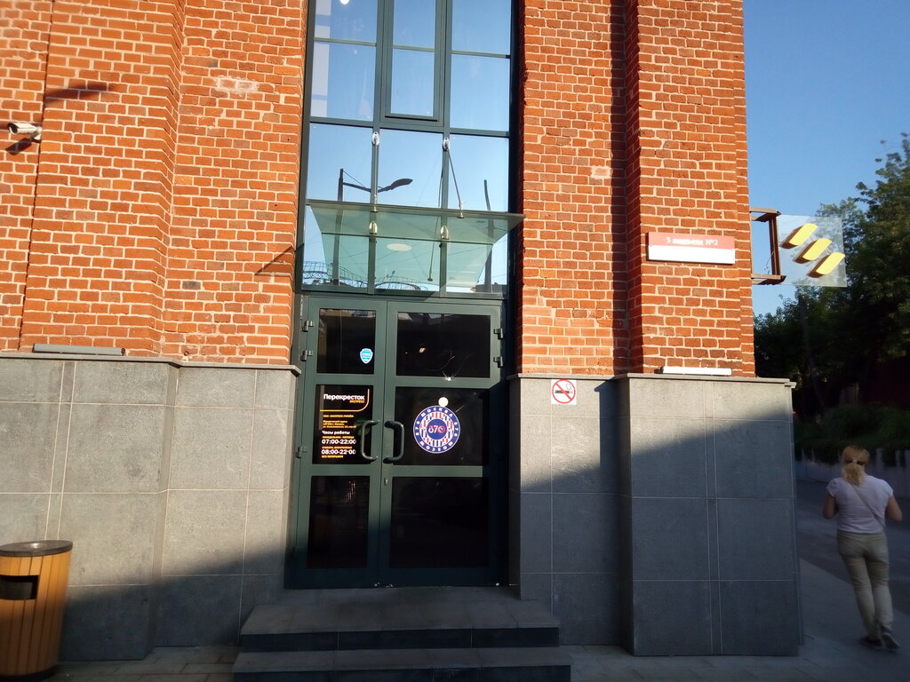 Market Perekrestok-Ekspress, Moskova, foto