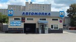 Stimul (Panfilovcev Street No:25А), oto yıkama  Barnaul'dan
