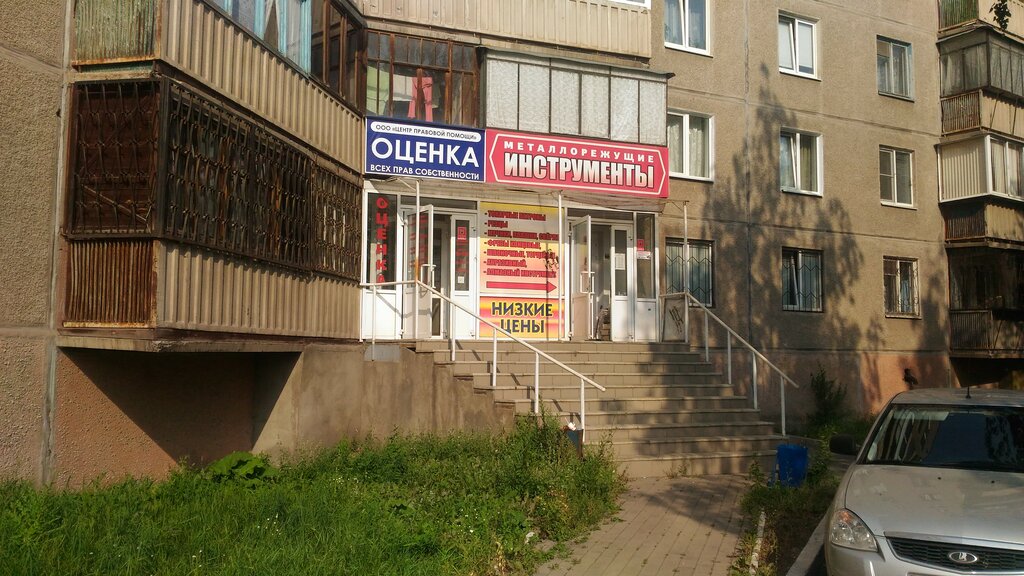 Eksper büroları Tsentr pravovoy pomoshchi, Magnitogorsk, foto
