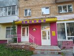 Ткани (Mira Street No:3), mefruşat  Perm'den
