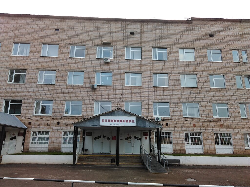 Poliklinikler Игринская районная больница Министерства здравоохранения Удмуртской Республики, Udmurtiya, foto