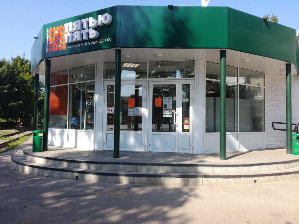 Süpermarket Pyatyu pyat, Voronej, foto