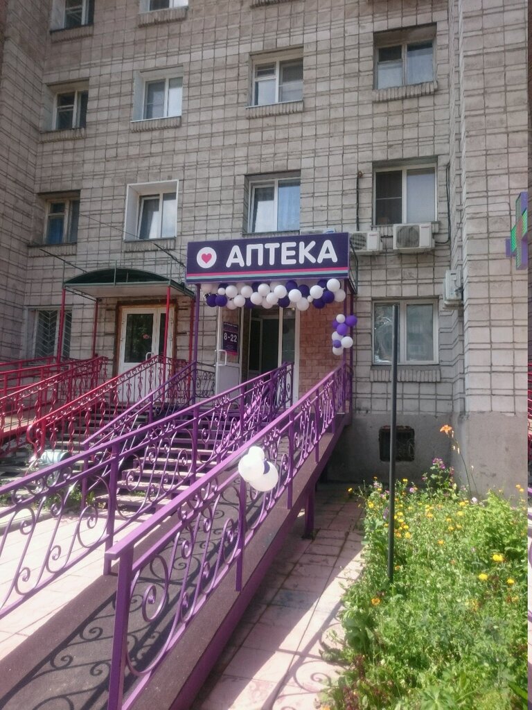 Eczaneler Solnyshko, Novosibirsk, foto