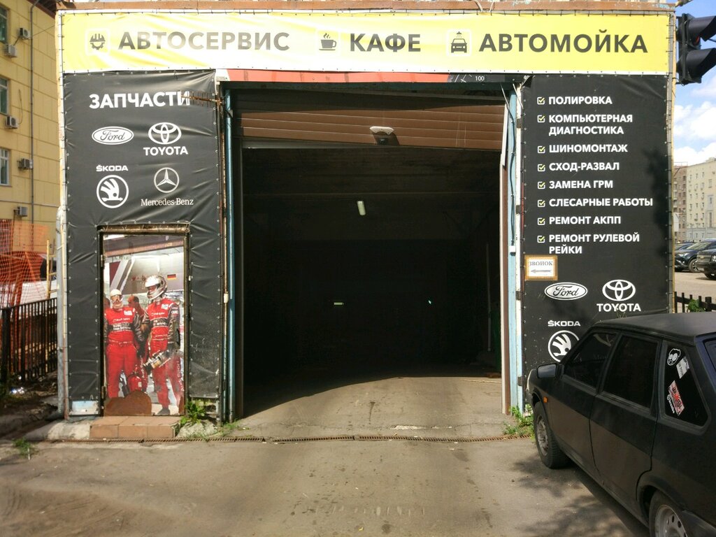 Oto yıkama AvtoGrupp, Moskova, foto
