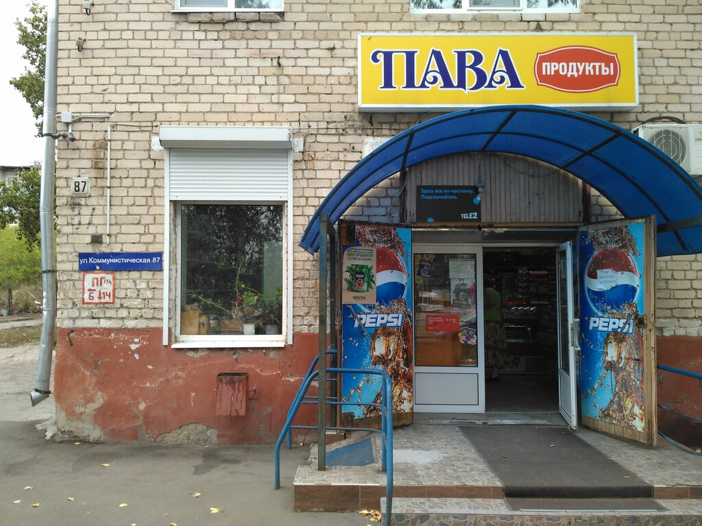 Market Magazin Pava, Tolyatti (Togliatti), foto