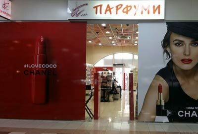 Kozmetik ve parfümeri mağazaları IT Parfume, Odesa, foto