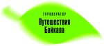Puteshestviya Baykala (No:35, 1-y mikrorayon, Shelekhov), turizm acenteleri  Shelekhov'dan