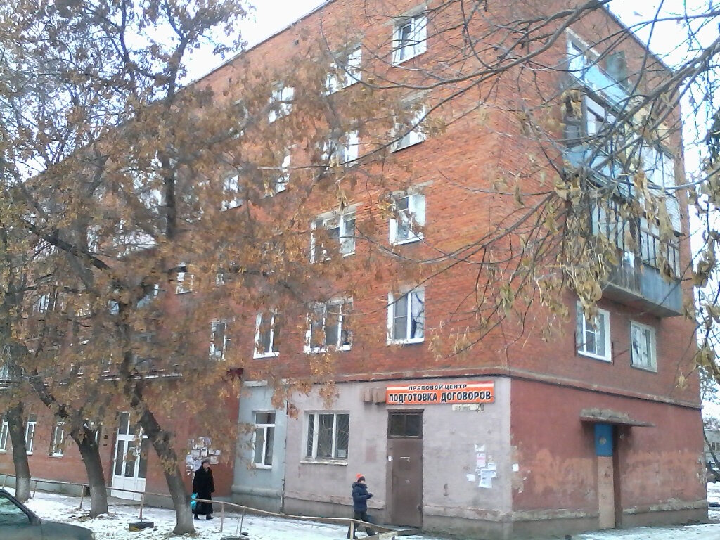 Tapu ve kadastro Omsky otdel, Upravleniye federalnoy sluzhby gosudarstvennoy registratsii kadastra i kartografii, Omsk, foto