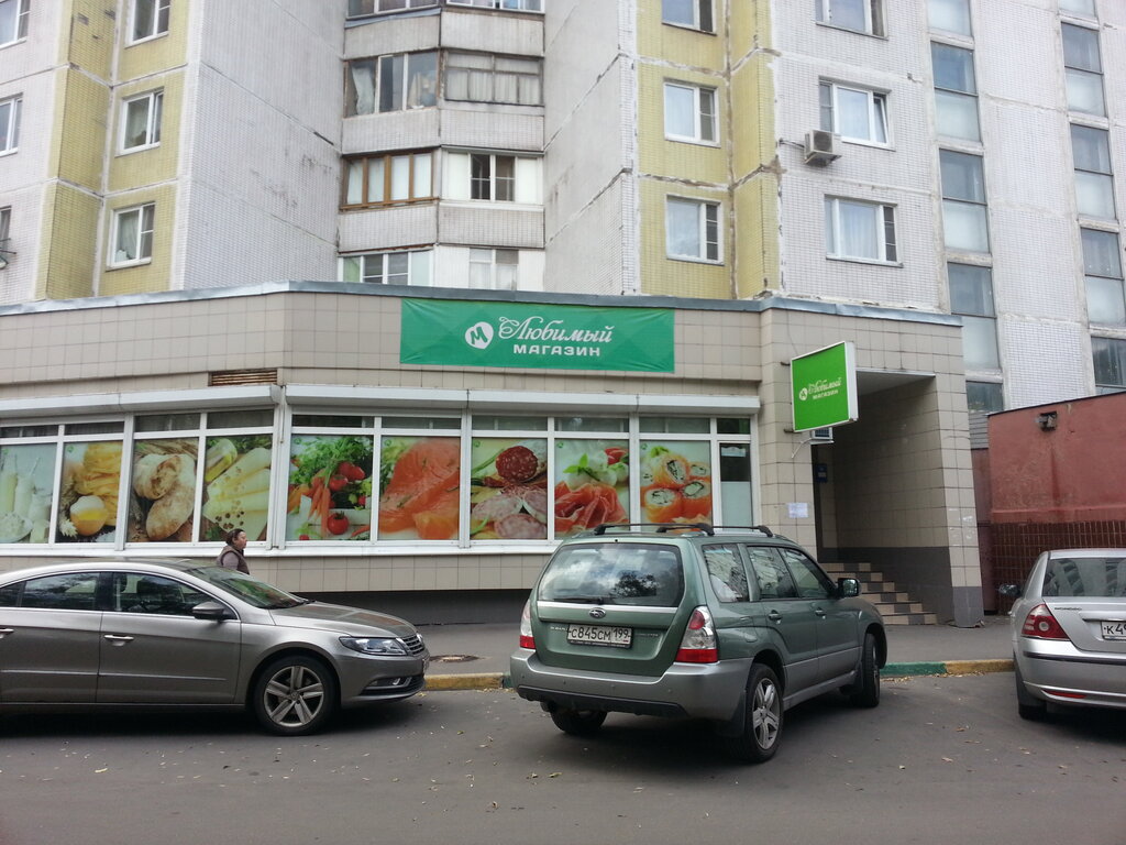 Süpermarket Lyubimy magazin, Moskova, foto