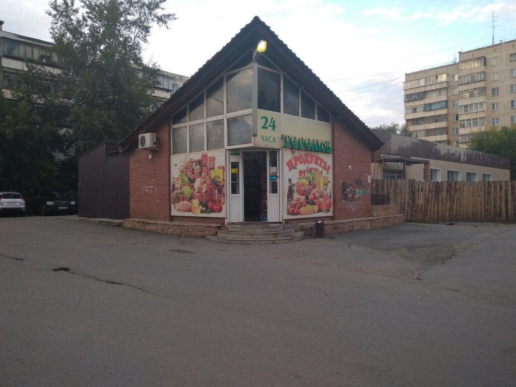 Market Teremok, Çeliabinsk, foto