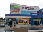 Torgovy tsentr Start (ulitsa Rizy Fakhretdina No:37), alışveriş merkezleri  Almetyevsk'ten (Elmet'ten)