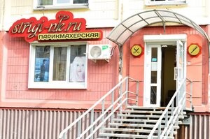 Strigi-nk.ru (ulitsa Bratyev Sizykh No:7, Novobaydaevskiy Microdistrict, Novokuznetsk), kuaförler  Novokuznetsk'ten