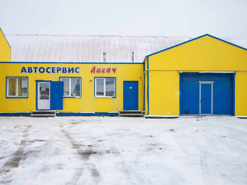 Otomobil servisi Avtoservis Likhach, Kurgan, foto