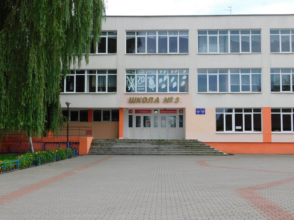 Ortaokul Srednyaya shkola № 3 Guo, Kobrin, foto