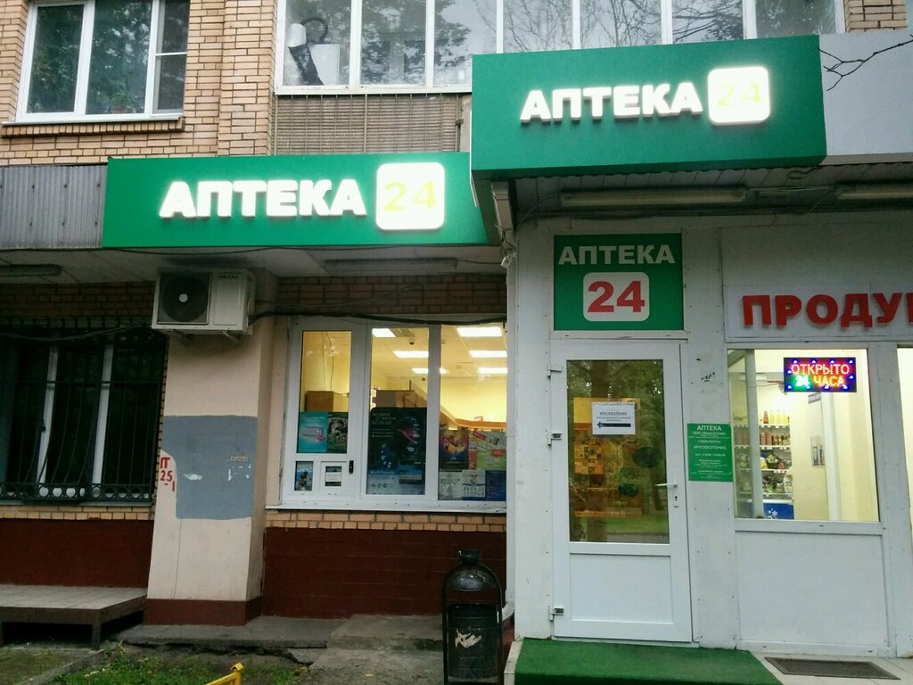 Eczaneler Vega Pharm, Moskova, foto