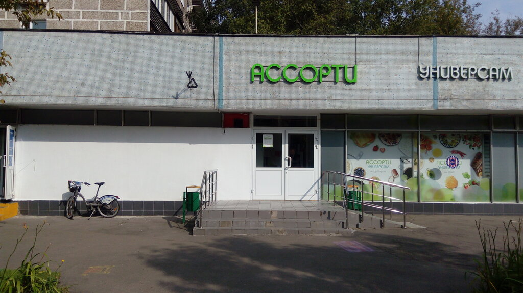 Market Ассорти, Moskova, foto