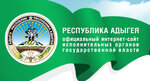 Adygea Republican Fund for Capital Repairs of Common Property in apartment buildings (Proletarskaya Street No:269), devlet kurumları ve bakanlıklar  Maykop'tan
