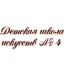 Detskaya shkola iskusstv № 4, filial (Karla Marksa Avenue No:60), sanat okulları  Omsk'tan