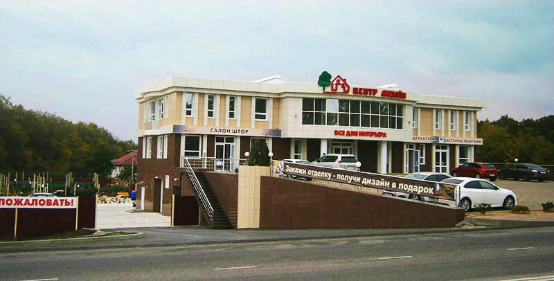 i̇ç mimarlık firmaları Kompaniya Tsentr Dizayn, Belgorodskaya oblastı, foto