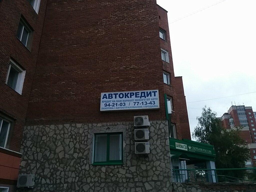 Hukuk büroları Antara avtokredit, Ufa, foto
