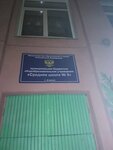 Mbou shkola № 8 (ulitsa Kalinina No:8А), ortaokul  Achinsk'ten