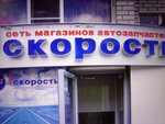 Магазин автозапчастей (Moskovskaya Street No:10, Village of Nemchinovka), otomobil yedek parçaları  Moskova ve Moskovskaya oblastından