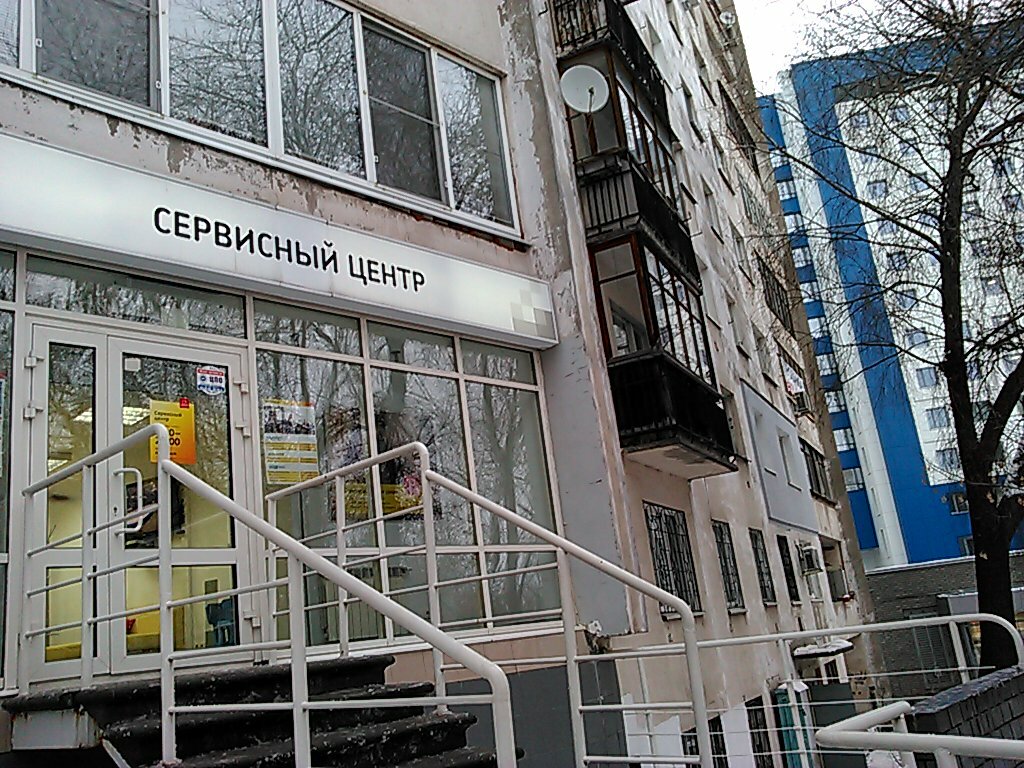 Beyaz eşya servisleri Nizhegorodsky servisny tsentr, Nijni Novgorod, foto