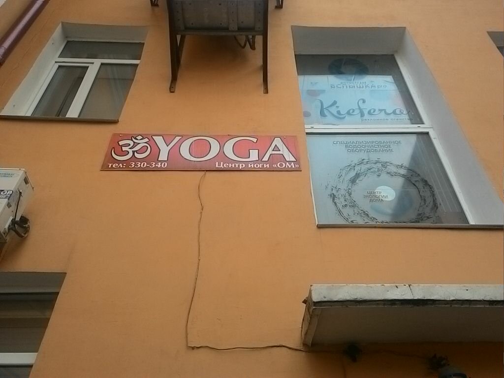 Yoga stüdyosu Om, Smolensk, foto