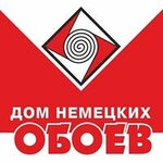 Dom nemetskikh oboyev (ulitsa Molodogvardeytsev No:10, Chelyabinsk), duvar kağıdı mağazaları  Çeliabinsk'ten