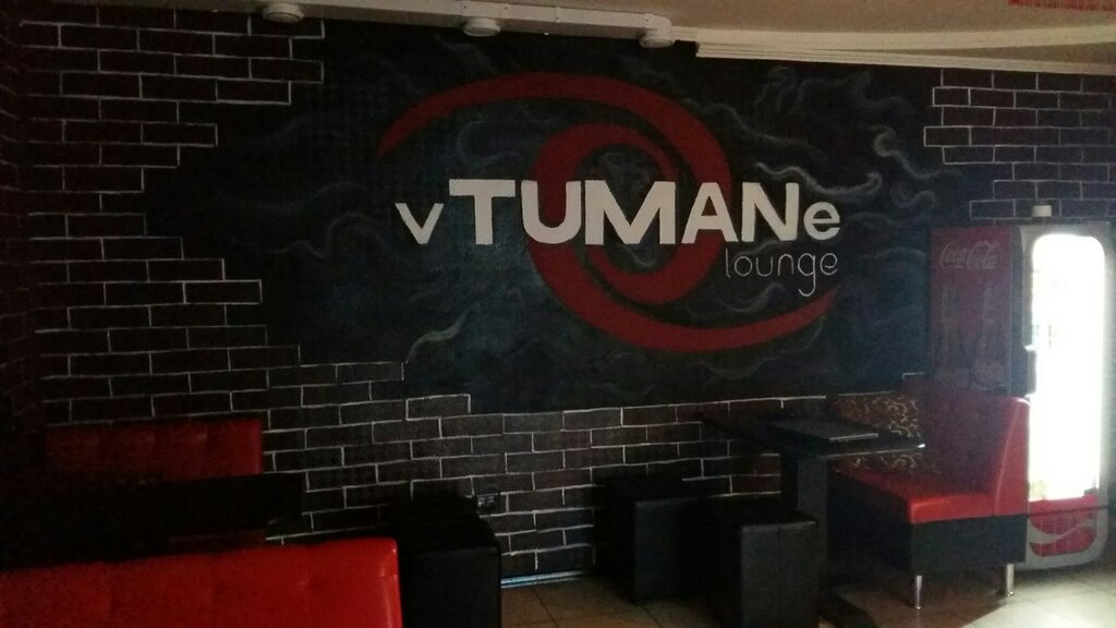 Nargile kafeler Lounge-bar vTUMANe, Lipetsk, foto