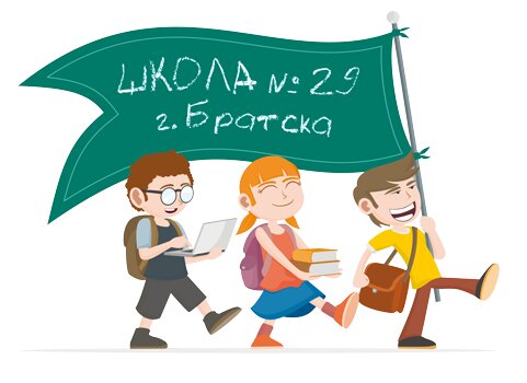 Ortaokul Srednyaya obshcheobrazovatelnaya shkola № 29, Bratsk, foto