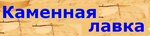Magazin Kamennaya lavka (shosse Kosmonavtov No:320Б/1, derevnya Khmeli), taş ürünler ve yapılar  Permski krayından