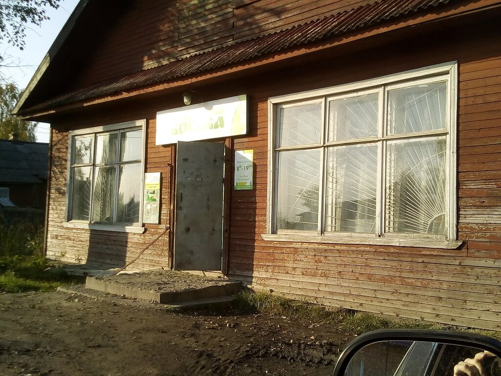 Market Магазин № 13, Kharovsk, foto