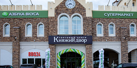 Süpermarket Azbuka Vkusa, Moskova ve Moskovskaya oblastı, foto