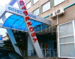 Strekoza (Bazarna vulytsia No:63), fitness kulüpleri  Odesa'dan