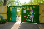 Учебно-опытный участок Зоосад ЦВР Малая академия (ulitsa Svetlova No:35, Rubtsovsk), kurs  Rubtsovsk'tan