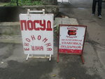 Економна господиня (vulytsia Kotsiubynskoho No:53/22), ev eşyası mağazaları  Chernigov'dan
