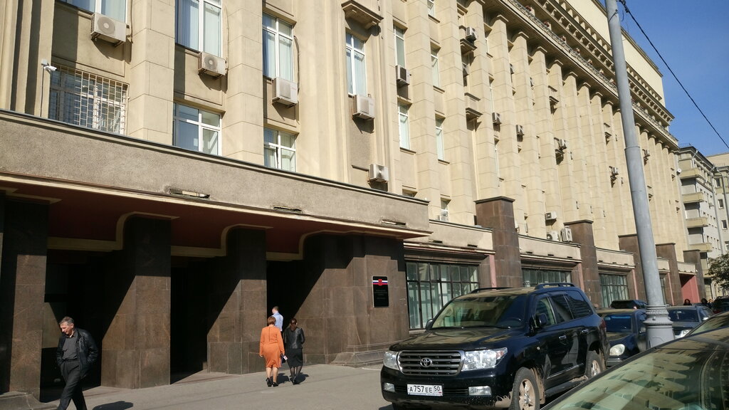 Devlet denetim organları Федеральная антимонопольная служба, Moskova, foto