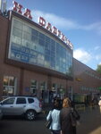 Na Fabrichnoj (Oktyabrskaya Street No:1Б/2, Ramenskoye), alışveriş merkezleri  Ramenskoye'den