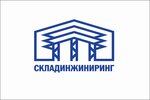 SkladInzhiniring (Bogdana Khmelnitskogo Avenue No:137Т), ekspertiz hizmetleri  Belgorod'dan