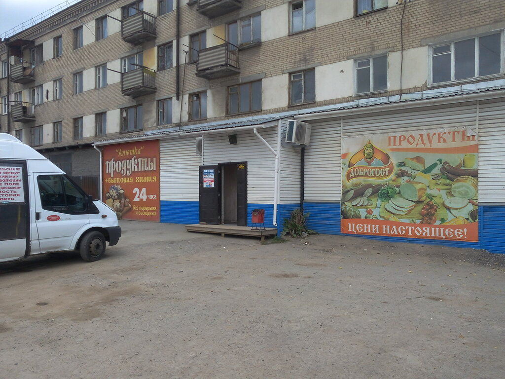Market Anyutka, Çeliabinsk, foto