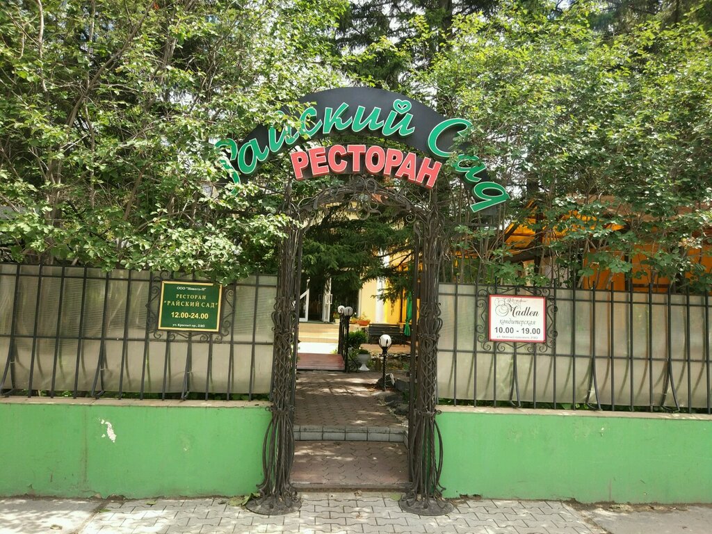 Restoran Raysky sad, Novosibirsk, foto