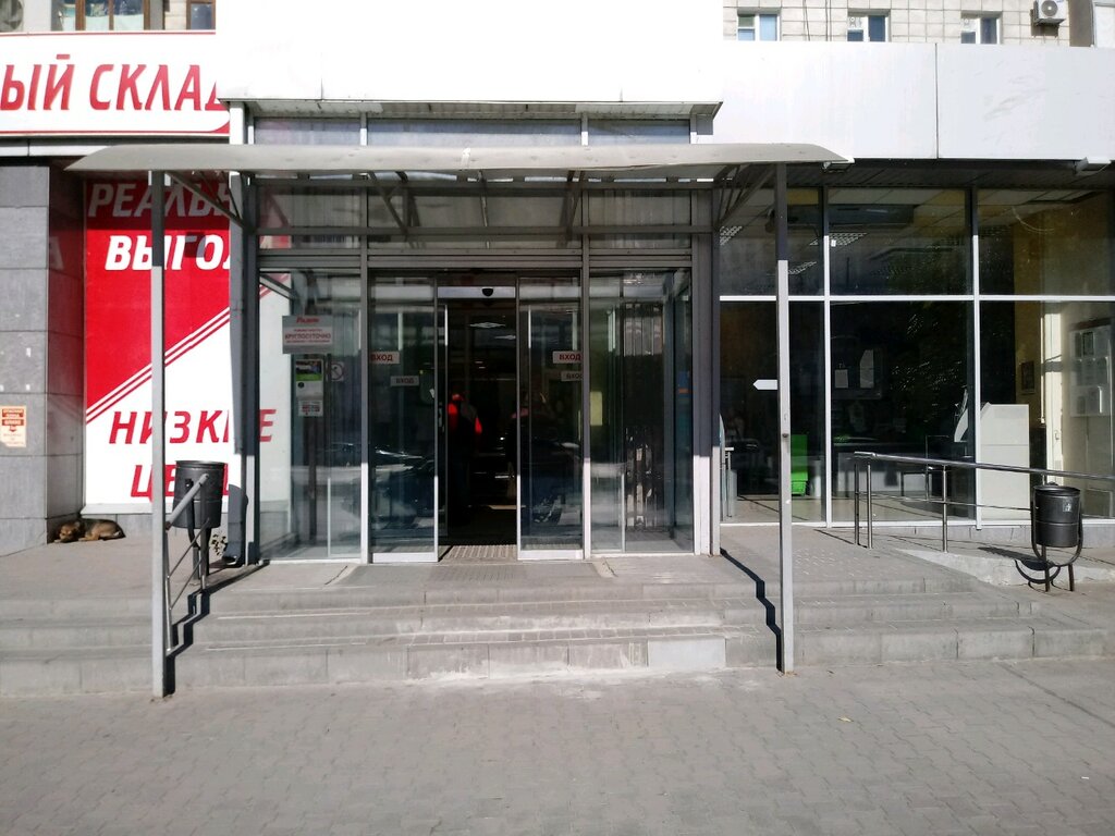 Süpermarket Radezh, Volgograd, foto