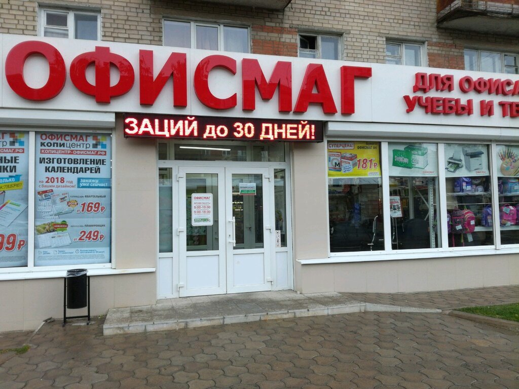 Dijital baskı Officemag Copy Center, Voronej, foto